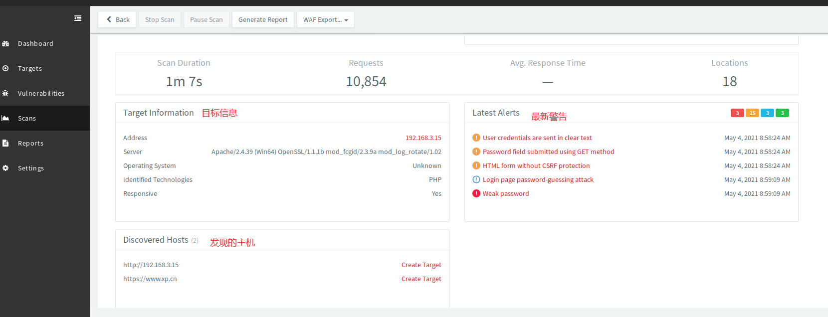 AWVS 网页漏洞扫描工具安装使用（Linux）_linux awvs web版本 使用教程-CSDN博客