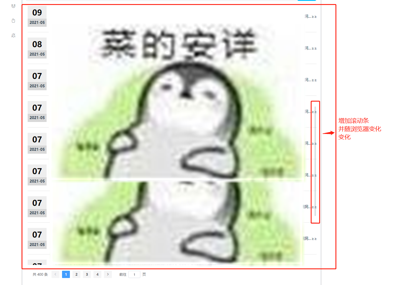Vue：结合elementui元素超过一定高度加滚动框高度由浏览器高度决定并随浏览器变化而变化vue Div 限制高度超过添加滚动条 Csdn博客 