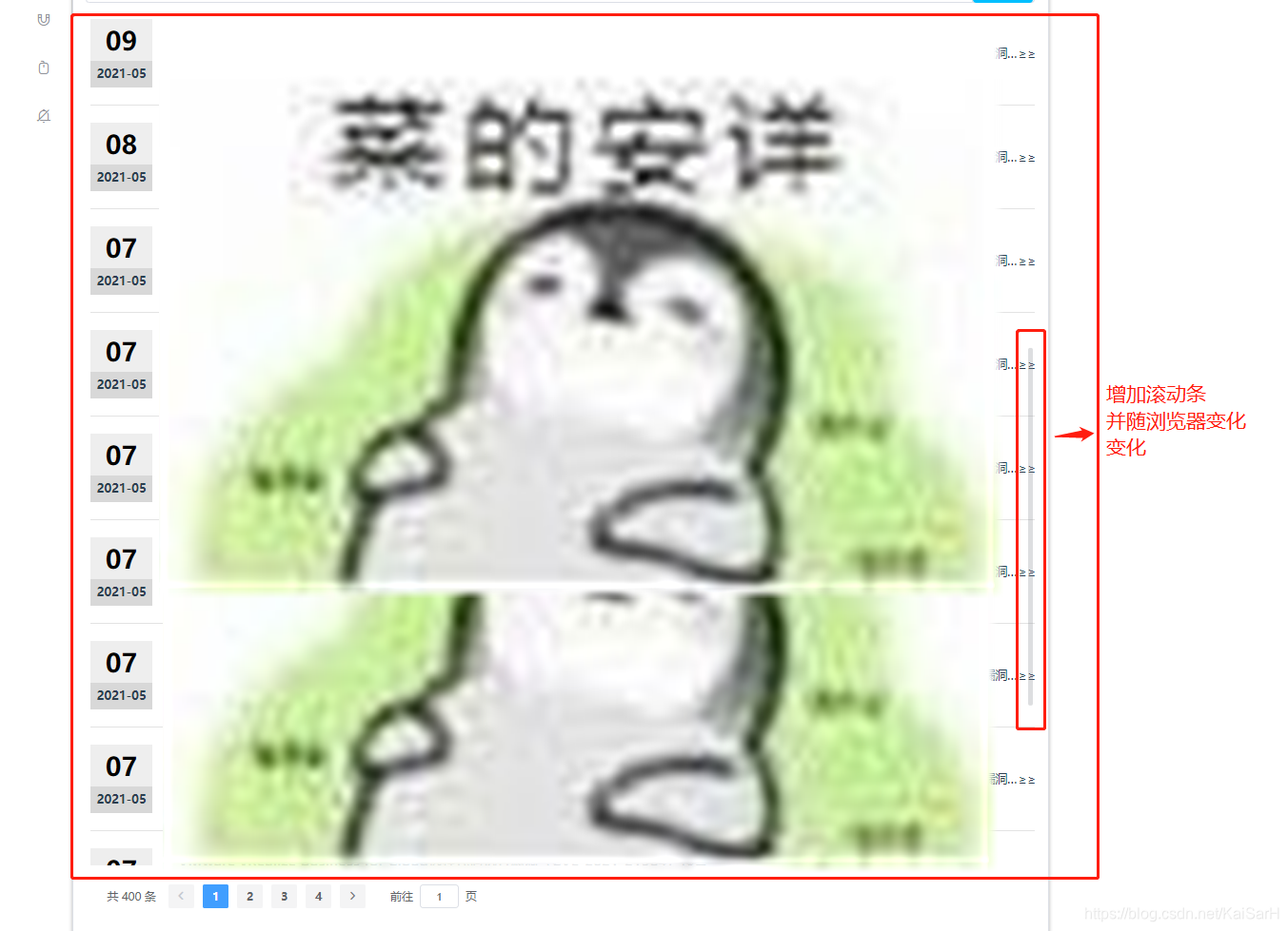 Vue:结合elementui元素超过一定高度加滚动框高度由浏览器高度决定并随浏览器变化而变化vue Div 限制高度超过添加滚动条 Csdn博客