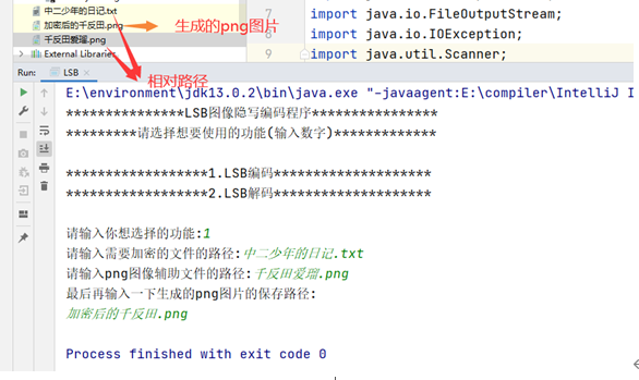用java实现LSB图像隐写算法_lsb算法java-CSDN博客
