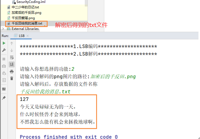 用java实现LSB图像隐写算法_lsb算法java-CSDN博客