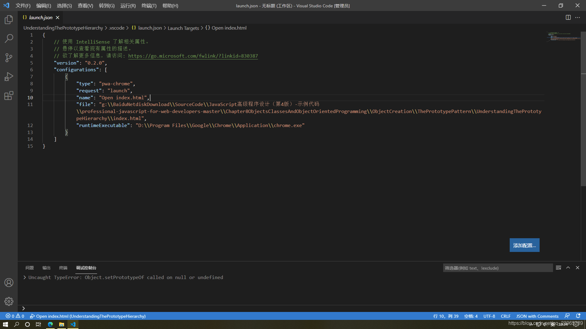 关于vscode F5快捷键调试代码找不到浏览器路径问题vscode F5调试不能用浏览器 Csdn博客