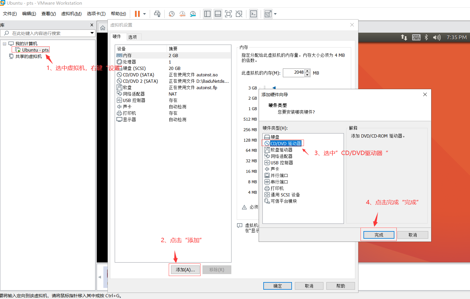 虚拟机安装VMware Tools的两种方法_vmware tools有3种安装方式-CSDN博客