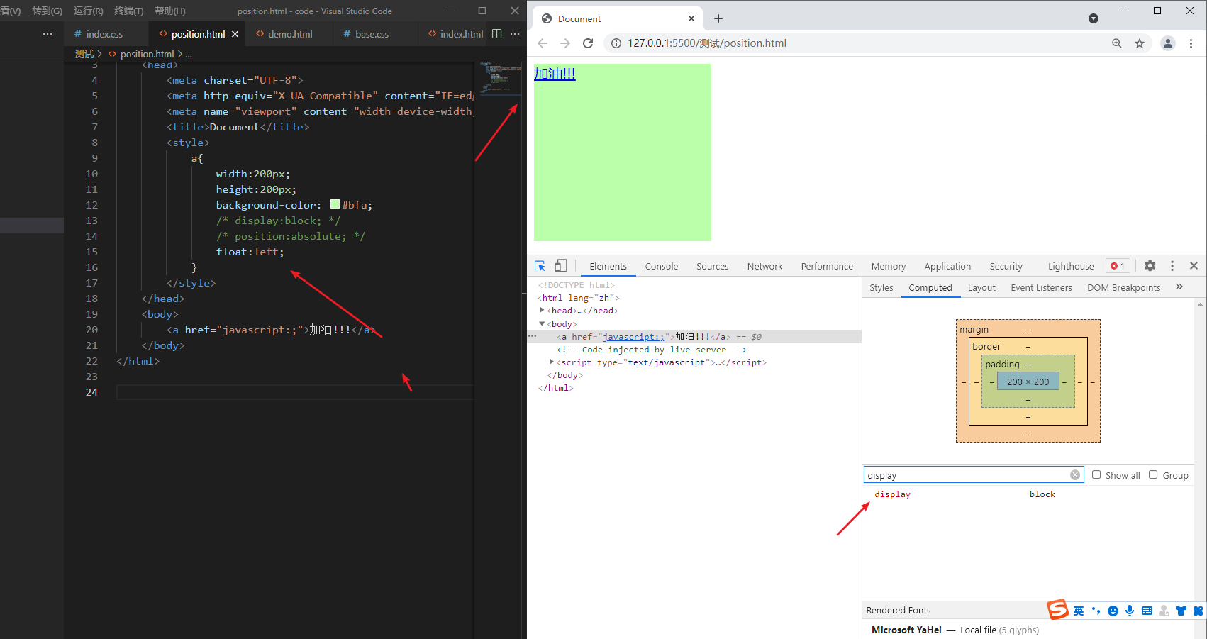 display:block、position:absolute、float的深度解析及其运用_dlspay:blockw-CSDN博客
