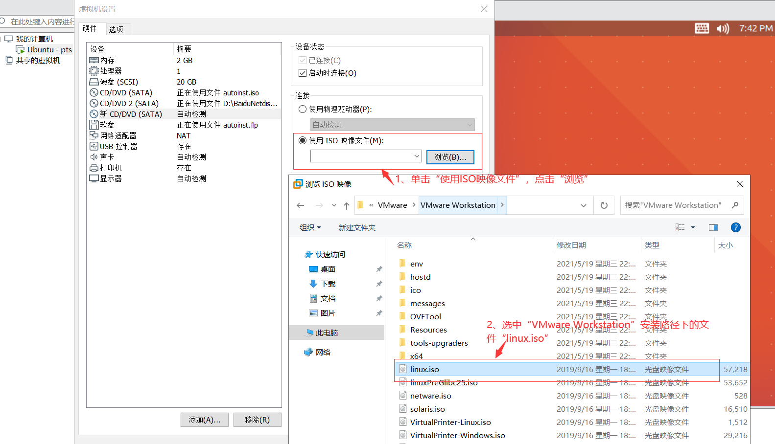 虚拟机安装VMware Tools的两种方法_vmware tools有3种安装方式-CSDN博客