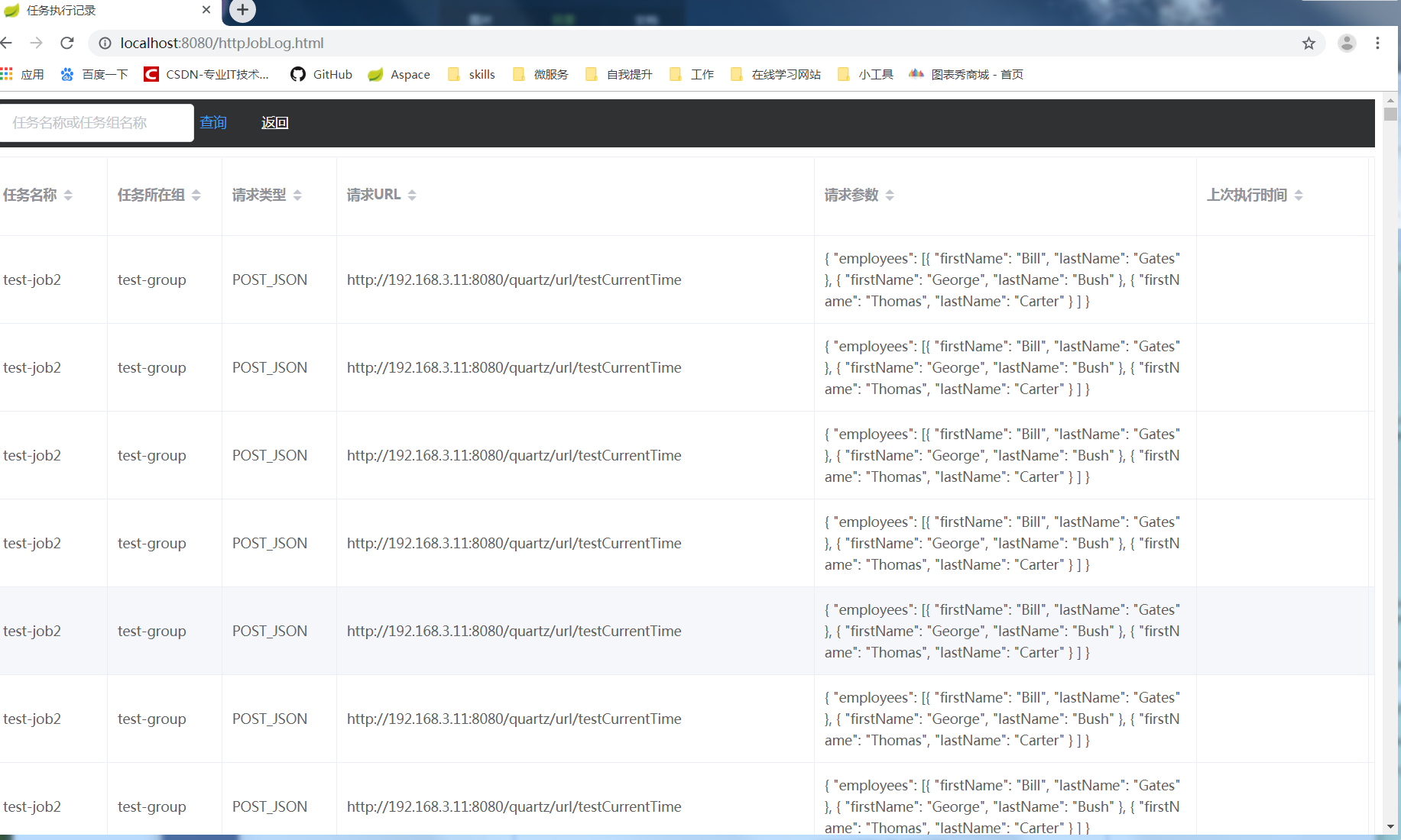 Springboot集成quartz，并实现定时调度和管理http请求任务_quartz 通过url构建任务-CSDN博客