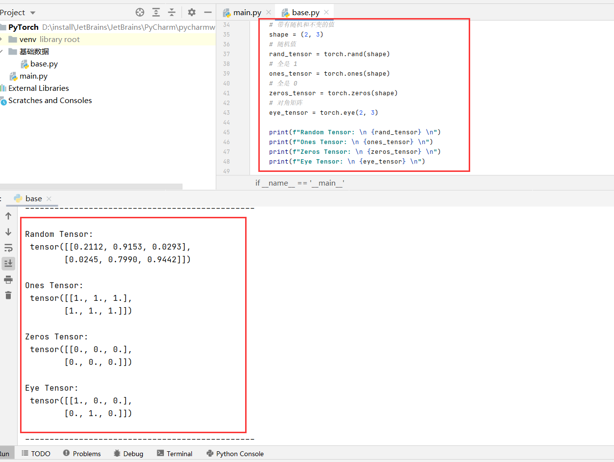 PyTorch 的基本使用_使用pytorch-CSDN博客