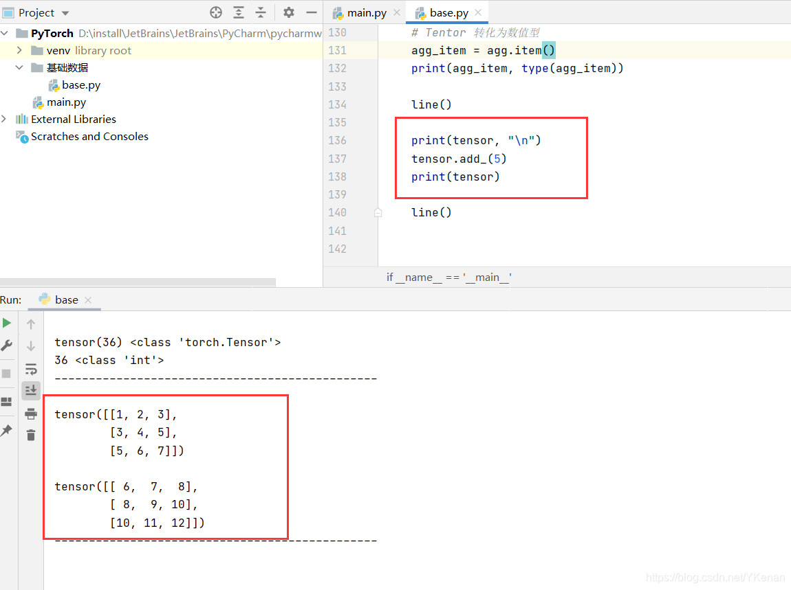 Pytorch 的基本使用使用pytorch Csdn博客