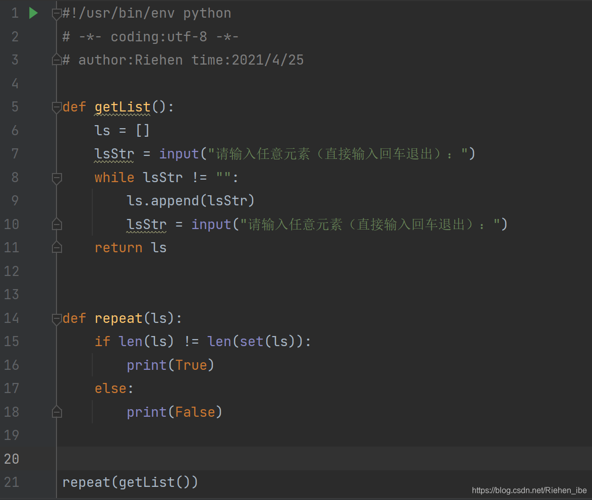 Python重复元素判定重复元素判定python Csdn博客