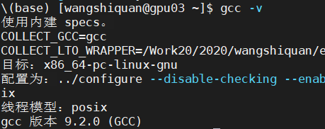 非root用户解决/lib64/libstdc++.so.6: version `CXXABI_1.3.8‘ ，升级gcc_升级cxxabi-CSDN博客