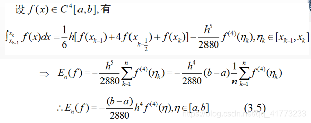 数值分析9:数值积分之newton Cotes求积公式和复合求积公式newton Cotes公式 Csdn博客