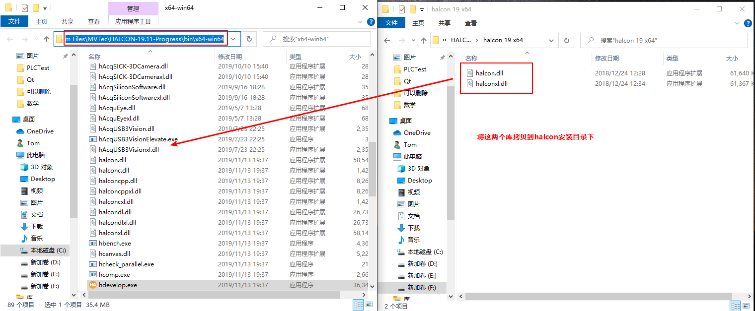 【机器视觉】Halcon 19安装教程详解_halcon19-CSDN博客