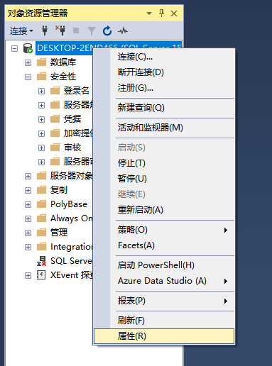 （二）Sql Server的基本配置以及使用Navicat连接Sql Server_navicat连接sqlserver-CSDN博客