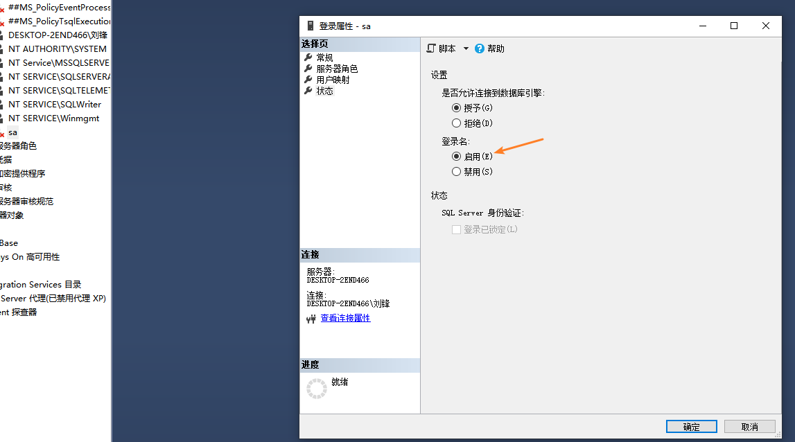 （二）Sql Server的基本配置以及使用Navicat连接Sql Server_navicat连接sqlserver-CSDN博客