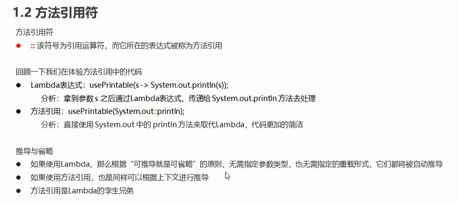 Java中的方法引用java中怎么引用 Csdn博客 