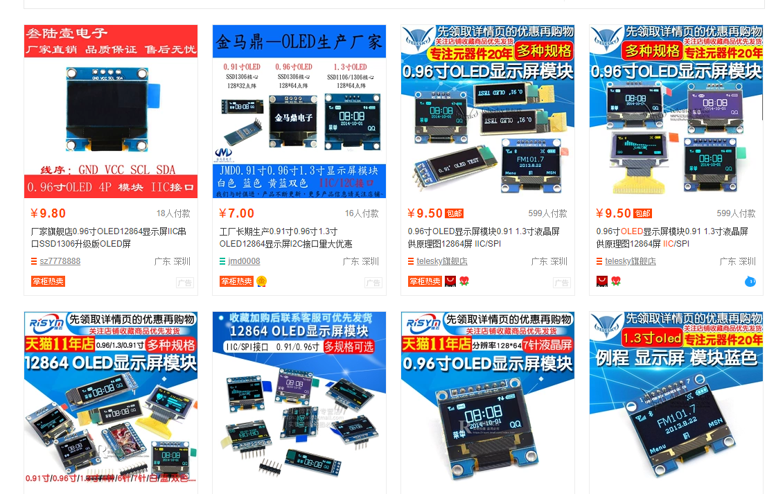 【ESP8266 /ESP32】软件IIC方式驱动OLED显示字符，基于micropython_esp32 oled显示任意大小字符-CSDN博客