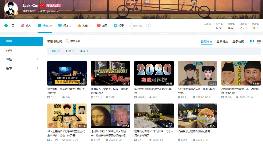 关于我jack Cui Csdn博客