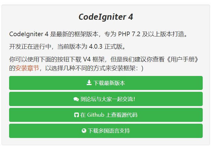 配置CI4框架_php ci4 调试模式-CSDN博客