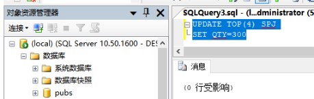 SQL数据更新语句_sql更新语句-CSDN博客