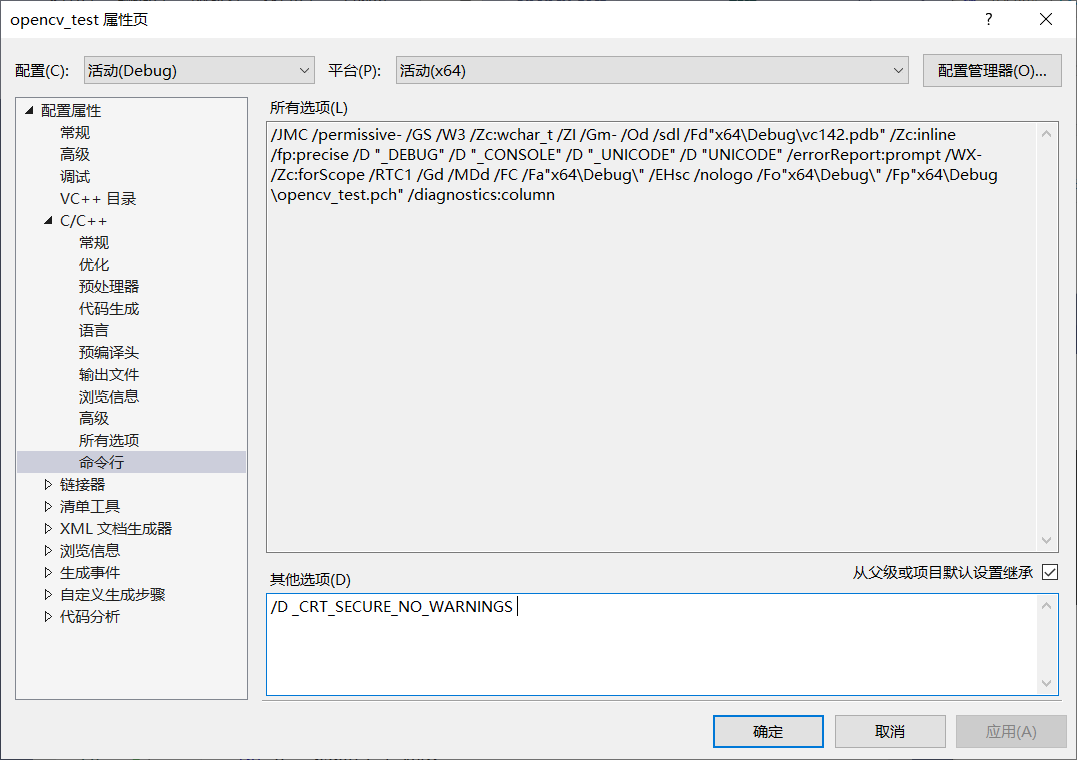 【OpenCV】错误 C4996 ‘asctime‘: This function or variable may be unsafe._error c4996: 'asctime ...