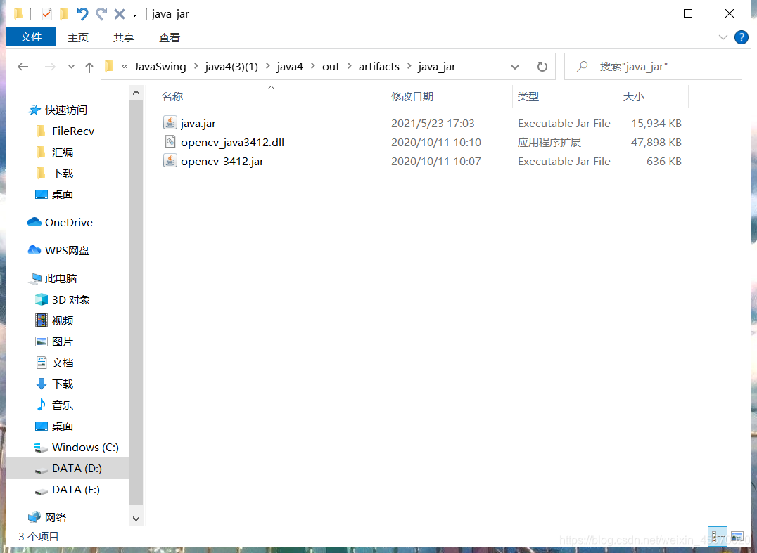 调用opencv的java程序导出可直接使用的jar包opencv 343jar Csdn博客