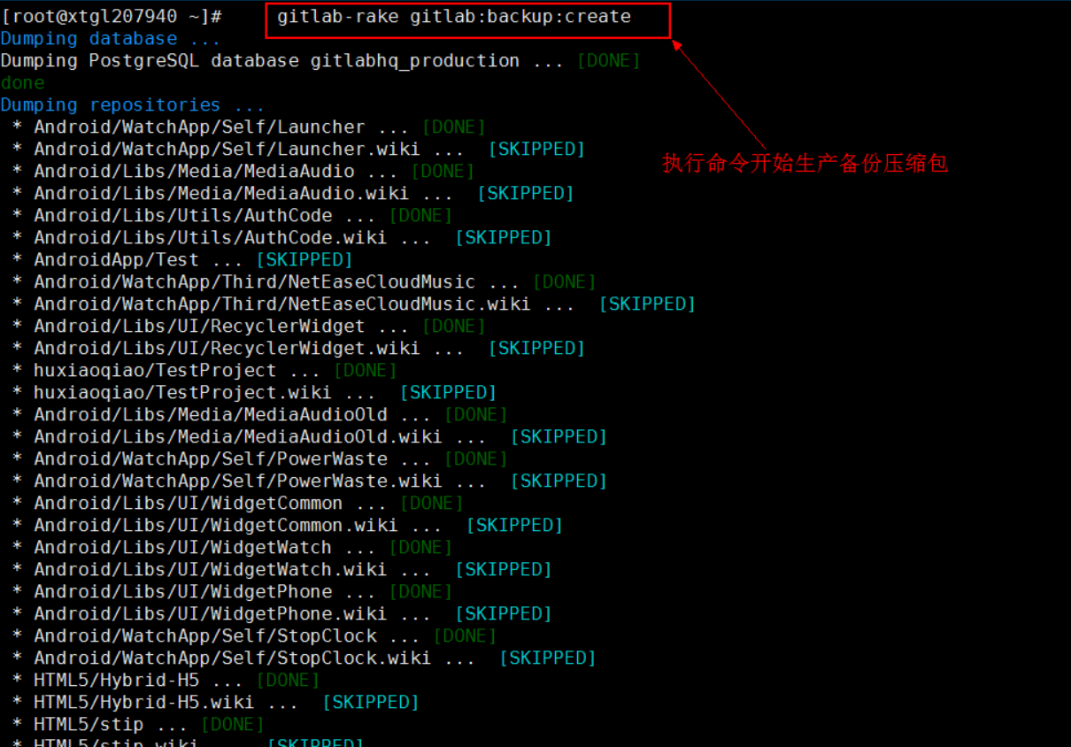 Gitlab如何进行备份恢复与迁移？_gitlab备份-CSDN博客