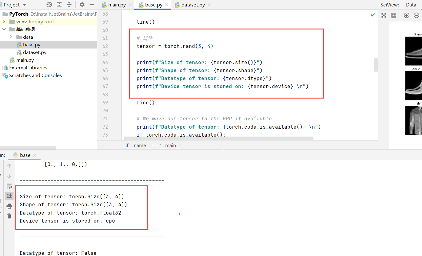 PyTorch 的基本使用_使用pytorch-CSDN博客