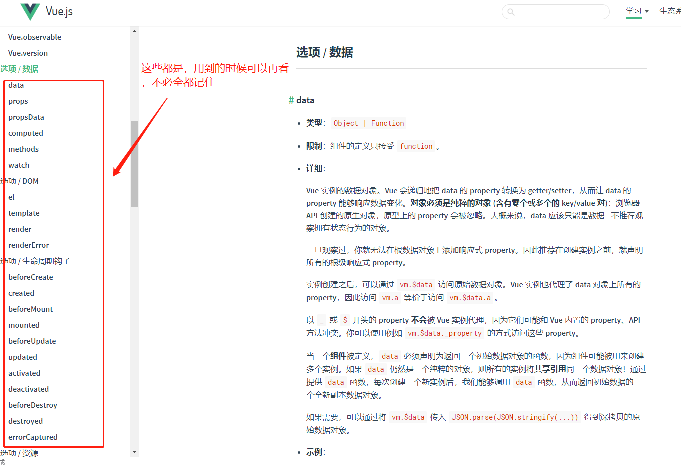 理解Vue的options选项_vue options-CSDN博客