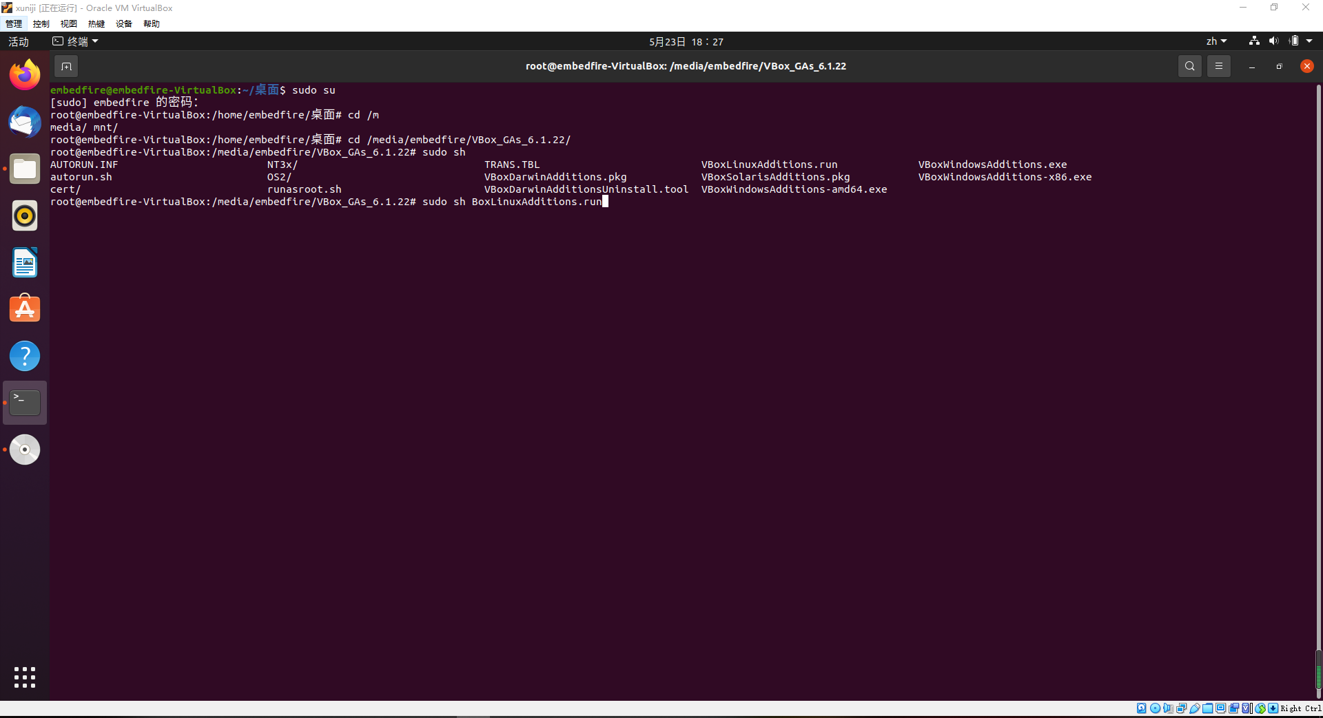 安装VM VirtualBox增强功能失败解决_virtualbox打开虚拟盘文件失败vboxguestadditions-CSDN博客