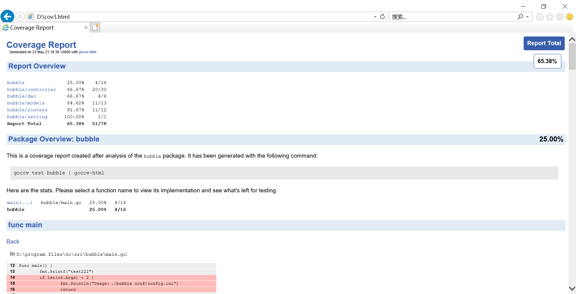 go语言系统测试代码覆盖率统计(3)-gocov第三方工具生成漂亮的报告-CSDN博客