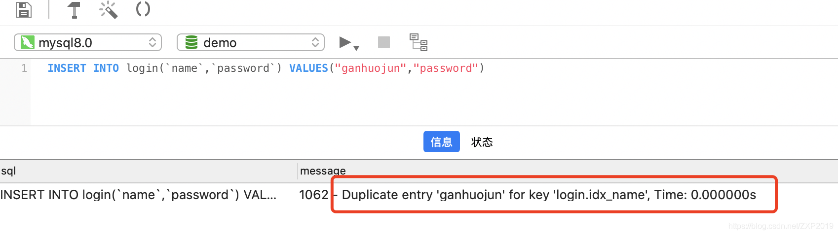 Mysql防止重复数据的五种方法mysql并发防止重复数据 Csdn博客 1236