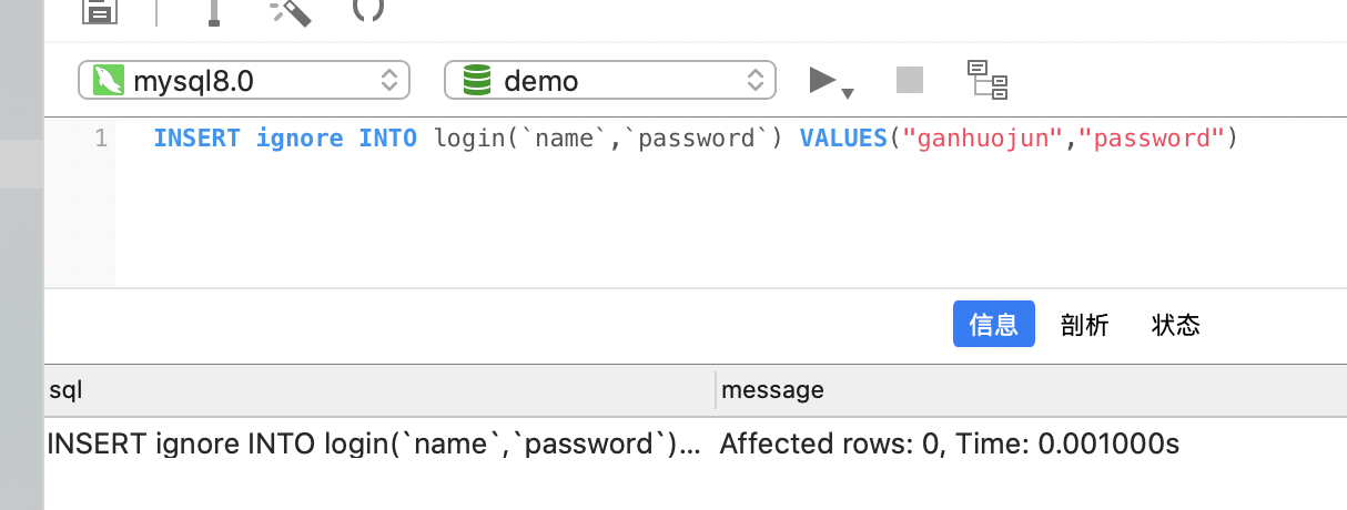 Mysql防止重复数据的五种方法 Mysql并发防止重复数据 Csdn博客