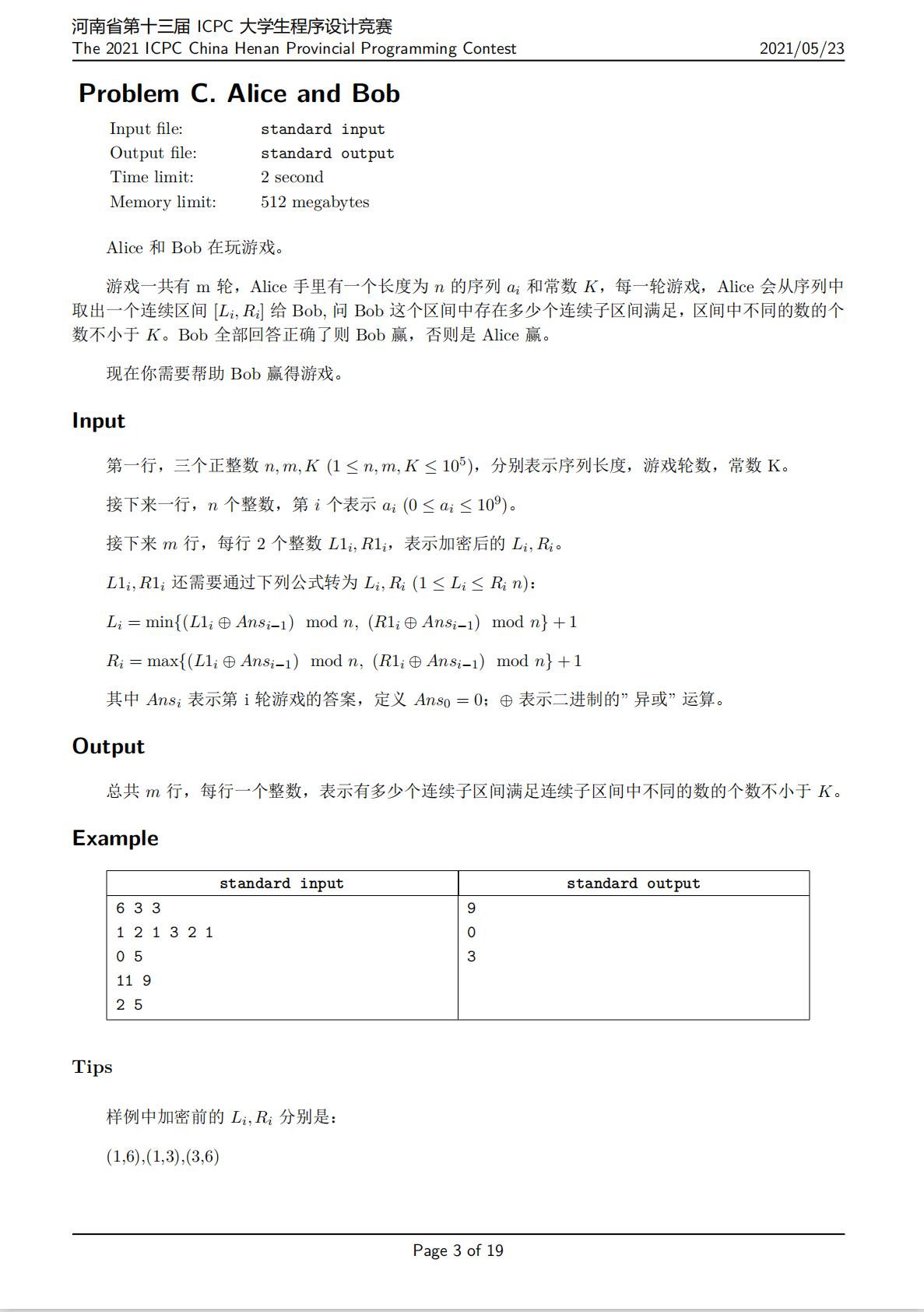 2021河南省第十三届ICPC程序设计竞赛(题目.终榜.总结)_icpc题目-CSDN博客