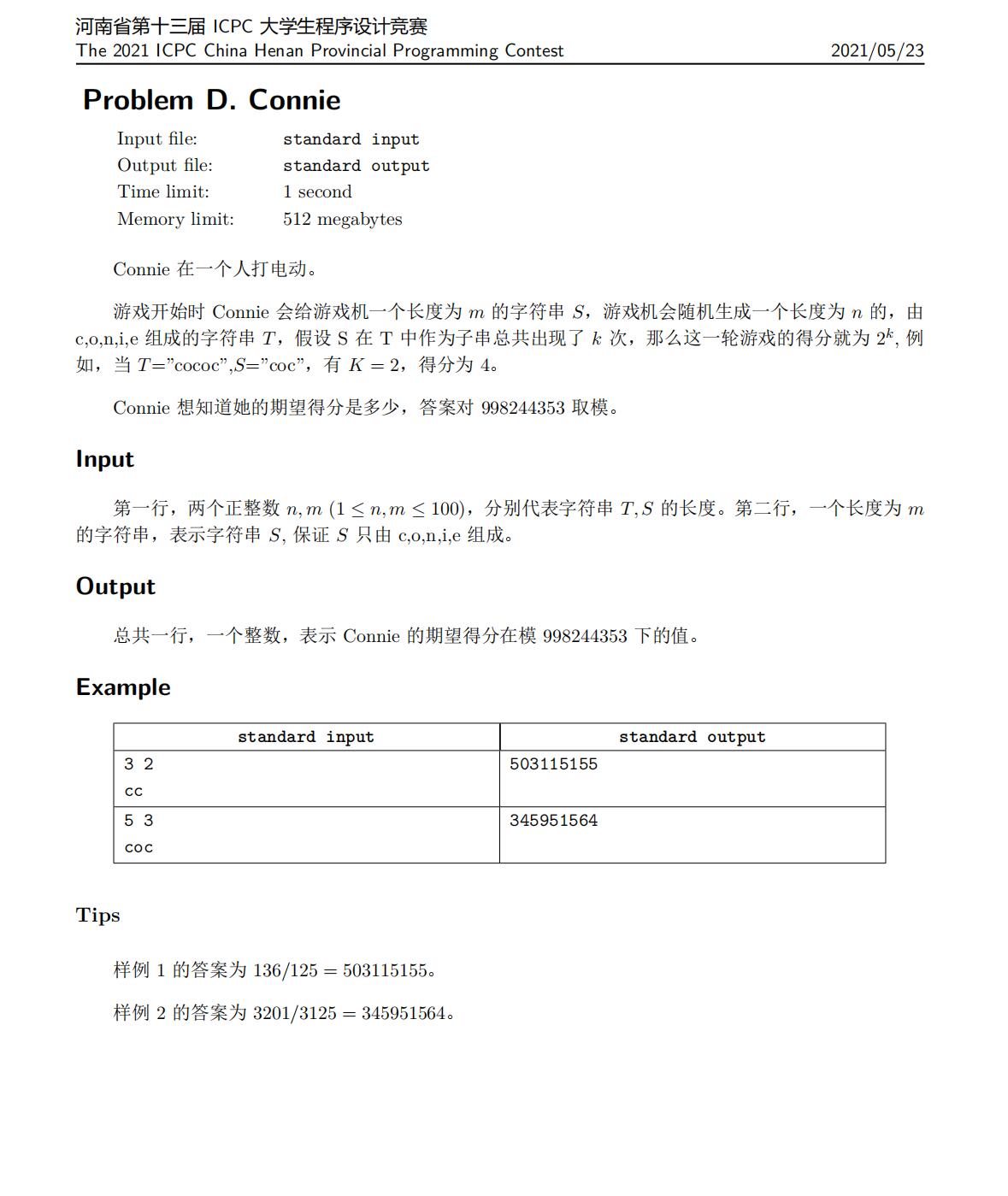 2021河南省第十三届icpc程序设计竞赛题目终榜总结icpc题目 Csdn博客 