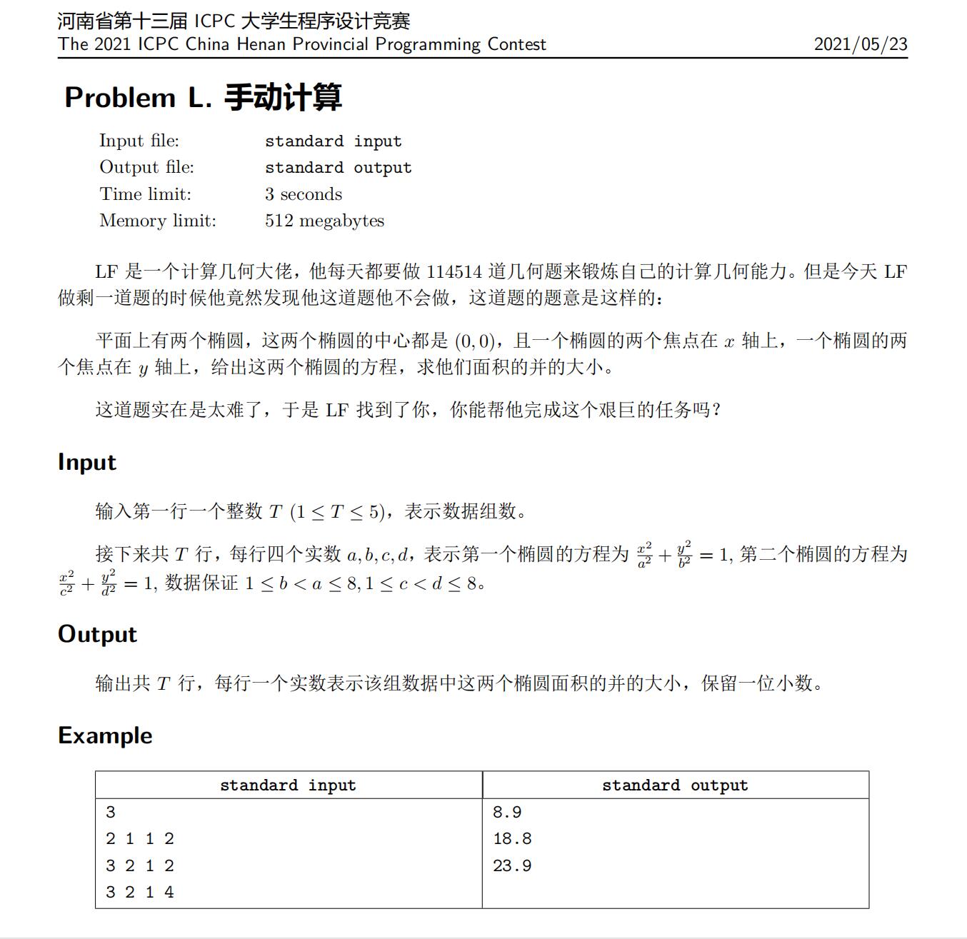 2021河南省第十三届ICPC程序设计竞赛(题目.终榜.总结)_icpc题目-CSDN博客