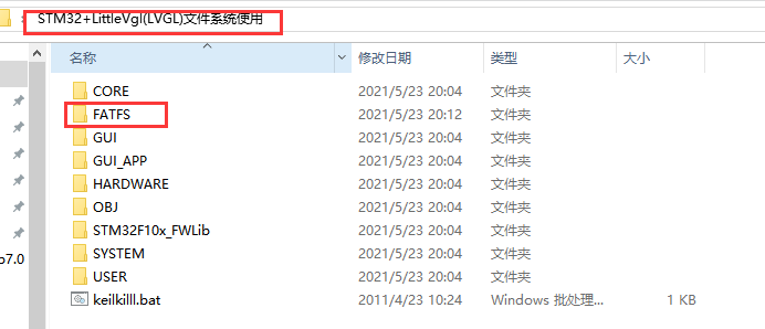 STM32+LittleVgl(LVGL)文件系统使用_lvgl littlevgl 使用文件系统-CSDN博客
