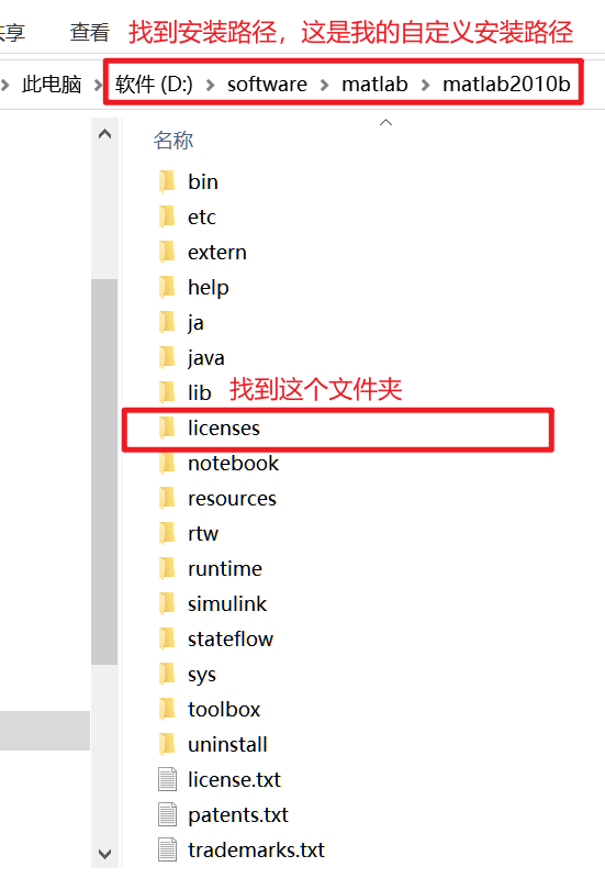 Matalab2010b安装过程中遇到的问题汇总_matlab2010b-CSDN博客