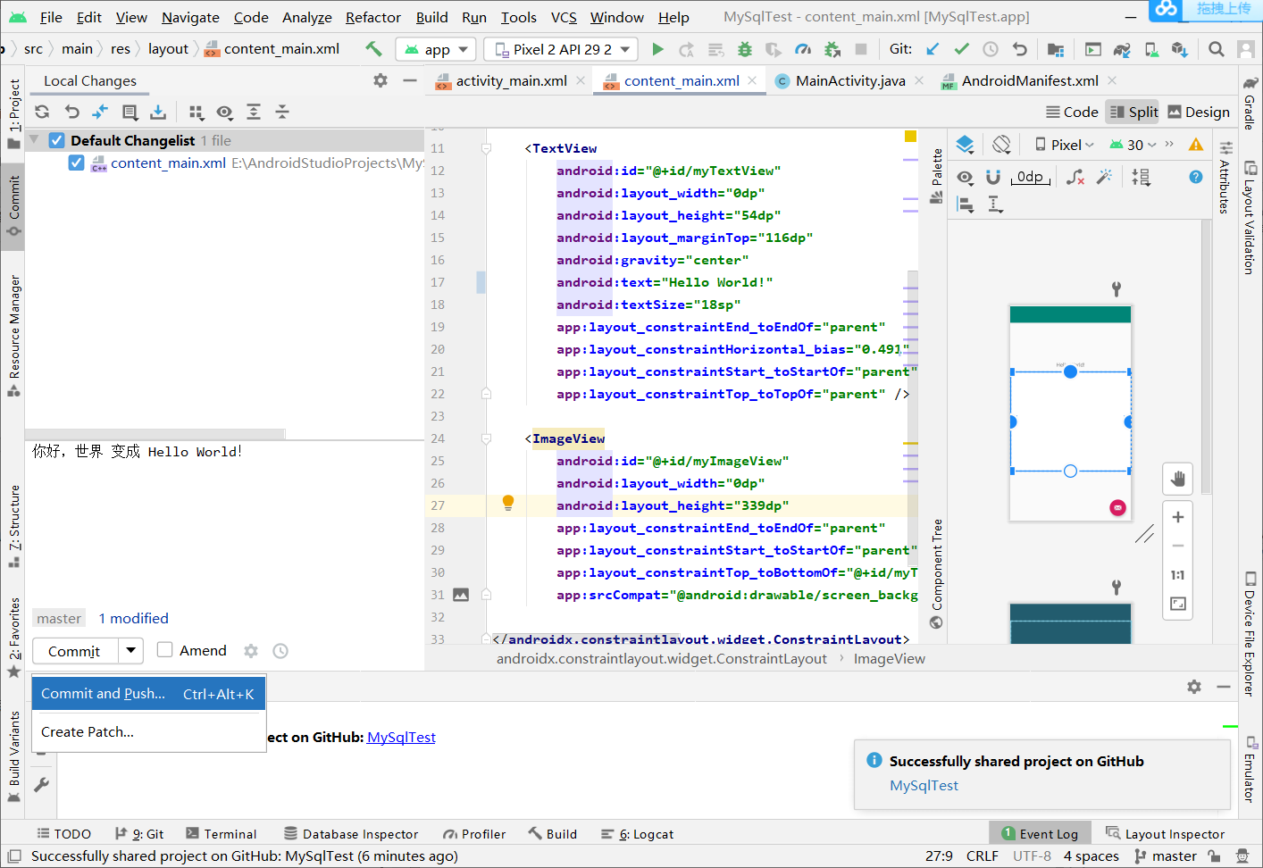 Android Studio 关联并使用 GitHub（感觉把所有的错误都经历了一遍~~ ）_androidstudio在xml文件中使用github-CSDN博客
