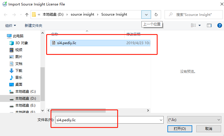 source insight下载安装教程_source insightxiaz csdn-CSDN博客