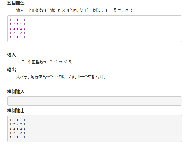 回形方阵c语言回形方阵 Csdn博客 