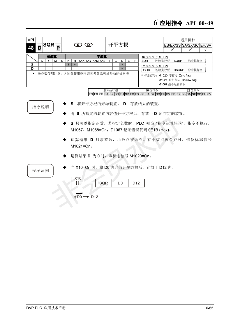 WPLSoft PLC(可编程逻辑控制器)——应用指令_wplsoft定时指令-CSDN博客