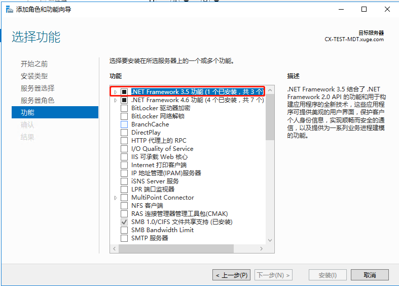 微软MDT 安装与配置（一）_mdt服务器搭建-CSDN博客