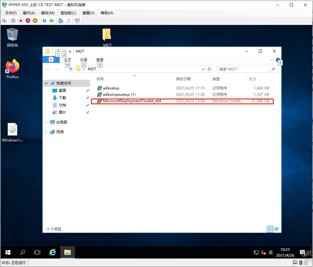 微软MDT 安装与配置（一）_mdt服务器搭建-CSDN博客