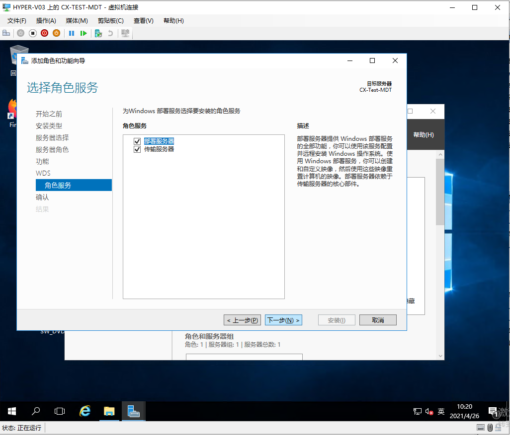 微软MDT 安装与配置（一）_mdt服务器搭建-CSDN博客