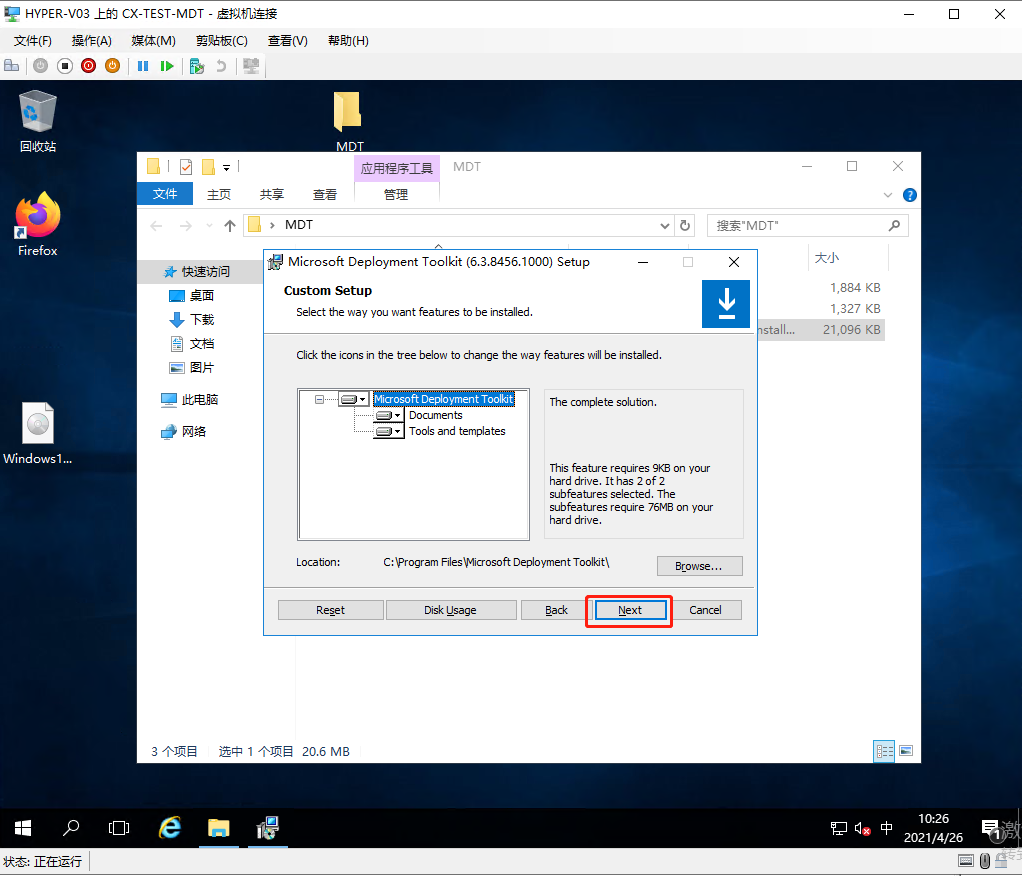 微软MDT 安装与配置（一）_mdt服务器搭建-CSDN博客