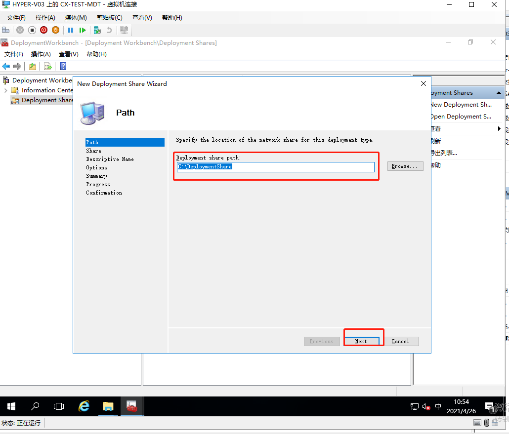 微软MDT 安装与配置（一）_mdt服务器搭建-CSDN博客