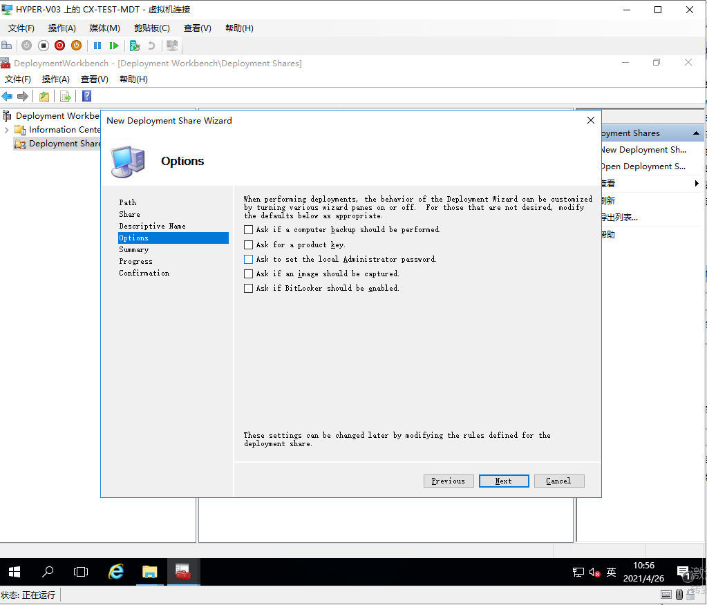 微软MDT 安装与配置（一）_mdt服务器搭建-CSDN博客