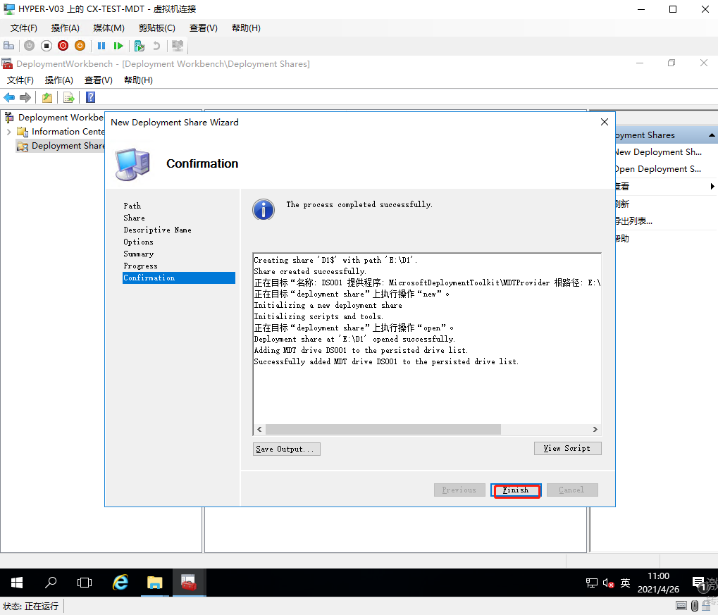 微软MDT 安装与配置（一）_mdt服务器搭建-CSDN博客