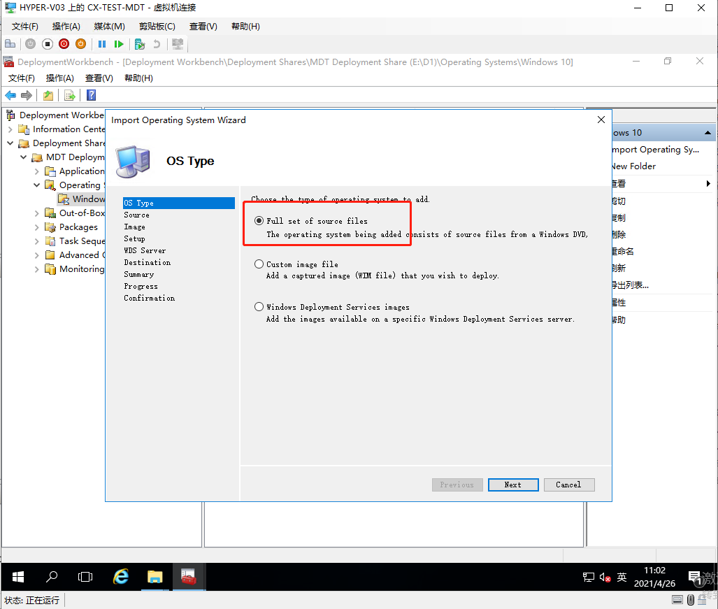 微软MDT 安装与配置（一）_mdt服务器搭建-CSDN博客